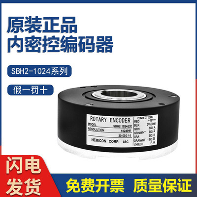 原装内密控NEMICON电梯编码器SBH2-1024-2C-30-10M-15 2MD/2T质保