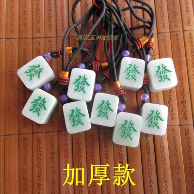 加厚款发字包挂发财發财款21560-1缅甸玉天然A货翡翠玉特价款N73