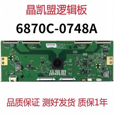 全新技改 V18 86UHD 120HZ LG 逻辑板 6870C-0748A(H/F) 现货