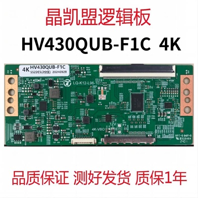 全新升级 京东方LQ-K12-L96-10 逻辑板 HV430QUB-F1C 4K 2K 现货