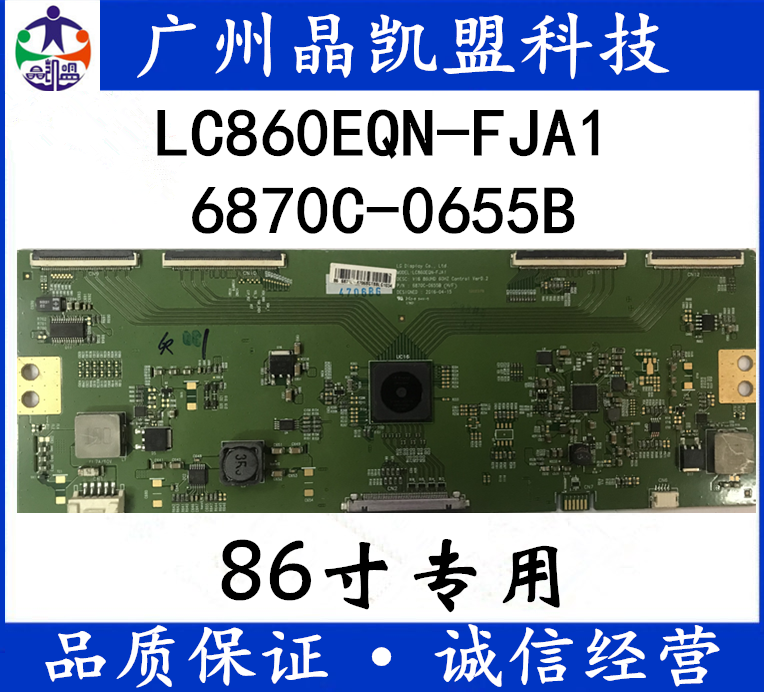 全新LG LC860EQN-FJA1 V16 86UHD 60HZ 6870C-0655B(H/F)逻辑板_虎窝淘