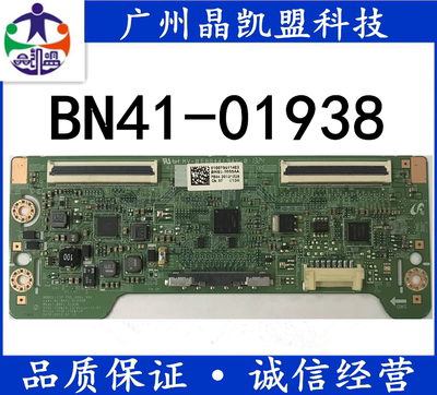 原装三星BN41-01938B逻辑板 UA46F5000HJ 屏CY-HF460BGLV1V现货