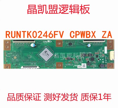 RUNTK0246FVCPWBXZA逻辑板