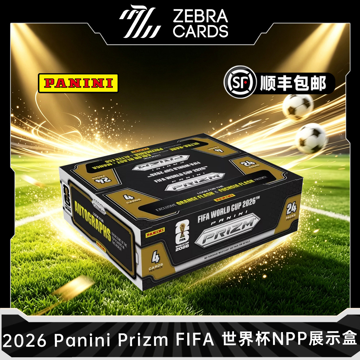 2026 Panini PRIZM FIFA WORLD CUP NPP 世界杯pz 收藏展示盒盲盒