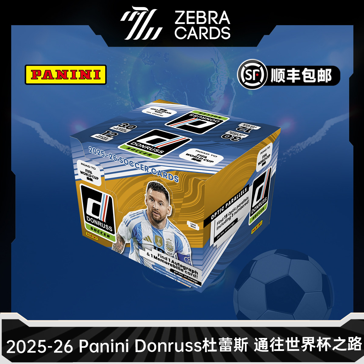 2025-26帕尼尼 Panini Donruss 通往世界杯之路足球球星卡盲盒