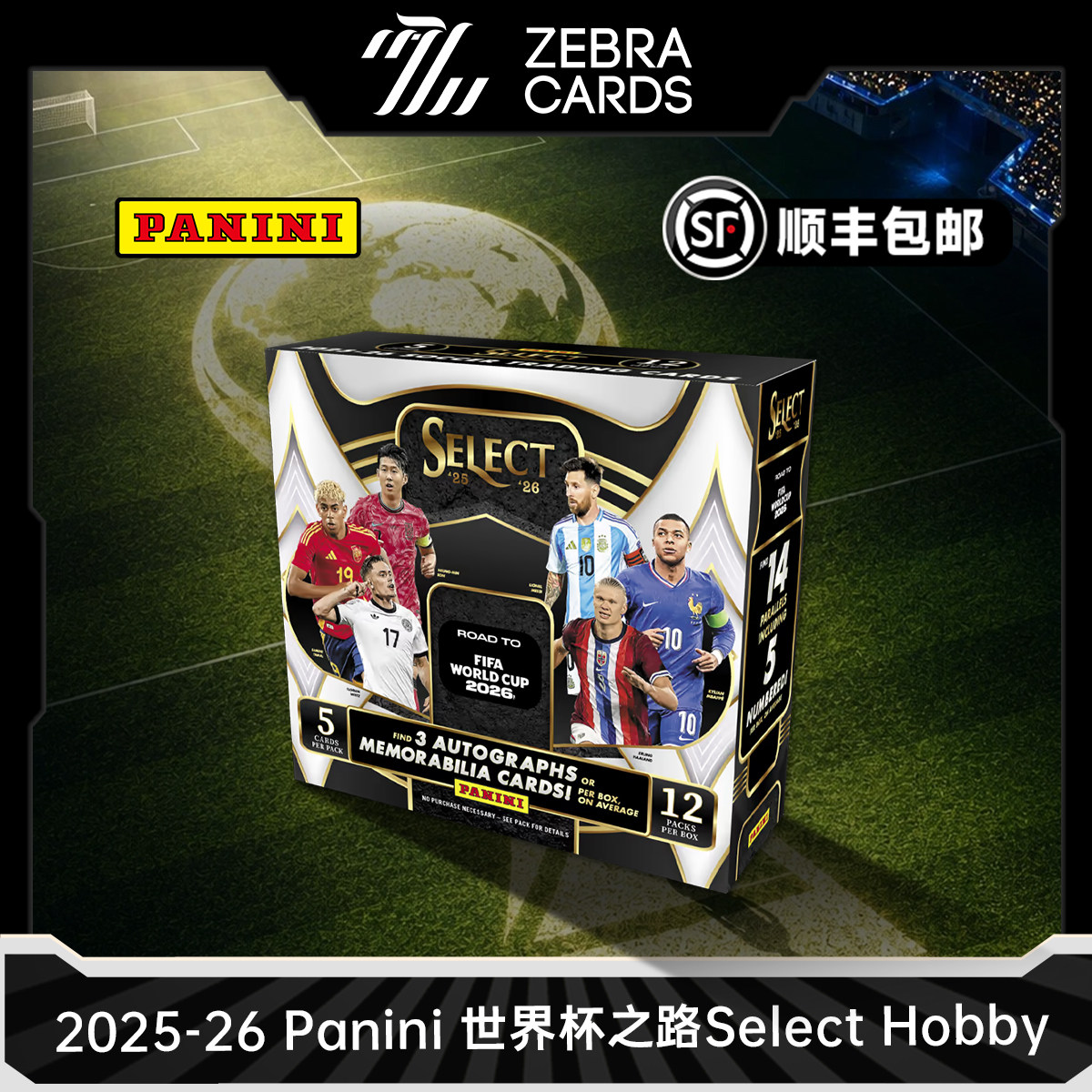2025-26 Panini Select Hobby 世界杯之路足球球星卡收藏卡盲盒