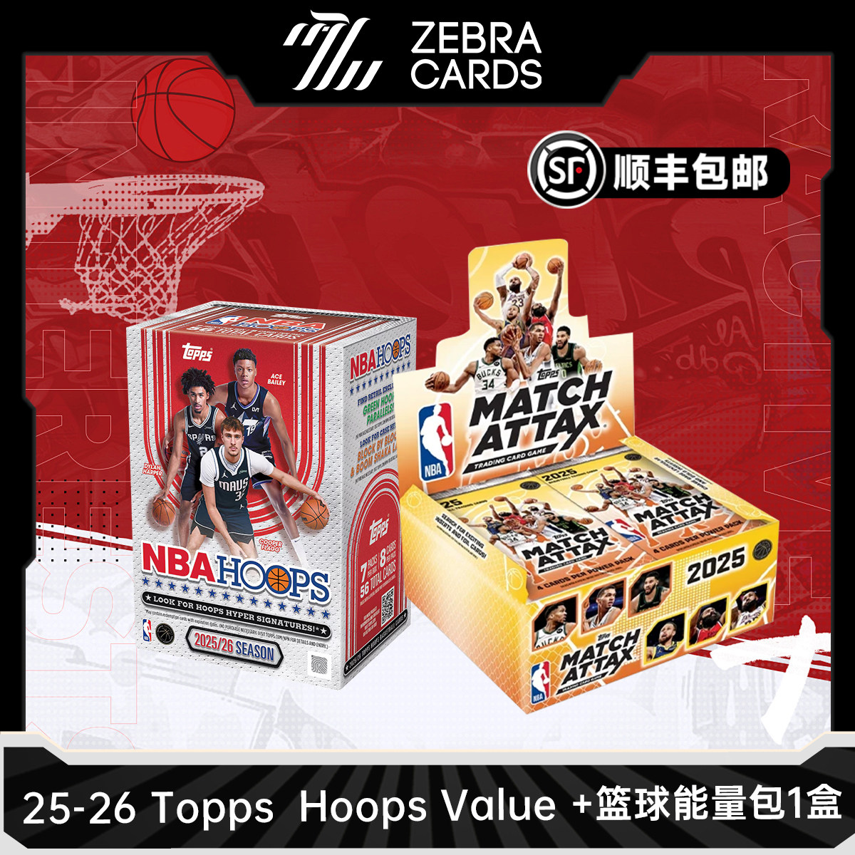 2025/26 Topps Hoops NBA篮球系列Value版球星卡收藏卡手雷盲盒