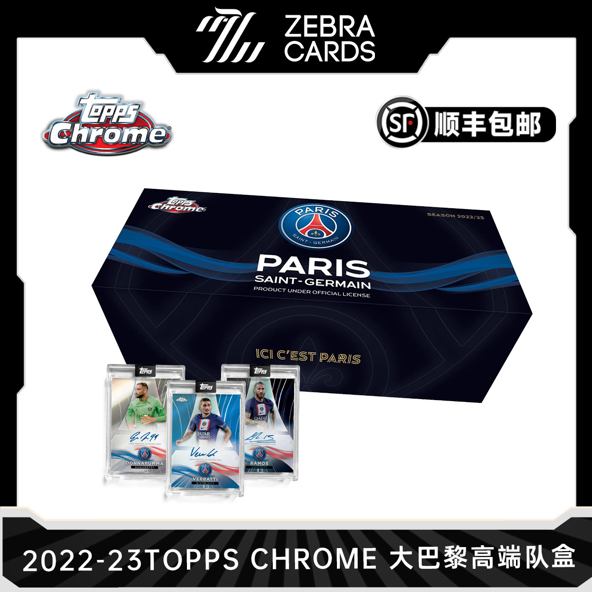 2022-23 Topps Chrome 大巴黎高端队盒球星卡 收藏卡盲盒盒卡