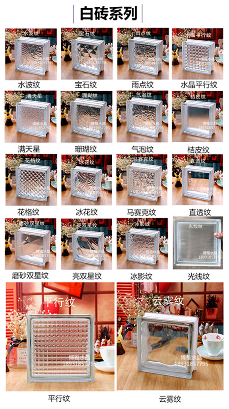 工厂直销空心玻璃砖 玻璃隔断玄关水晶砖采光背景墙电视墙 正品