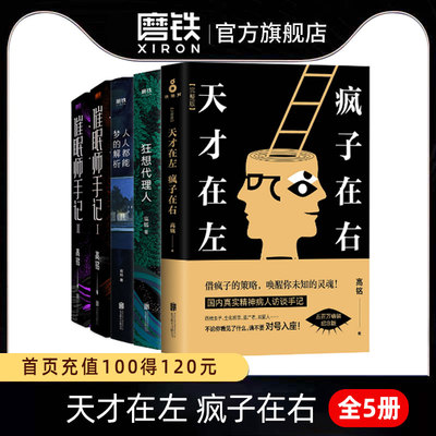 高铭作品集自选心理学