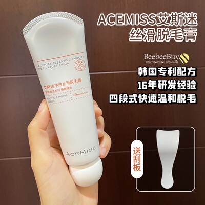 温和腋下手脚脱毛膏艾斯迷