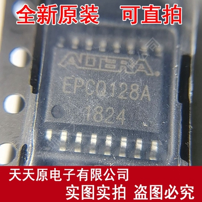 EPCQ128ASI16N  原装正品100% 现货直拍  量大价优 SOP16
