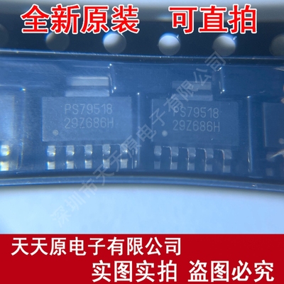 TPS79518DCQR  原装正品100% 现货直拍 量大价优 SOT223 PS79518