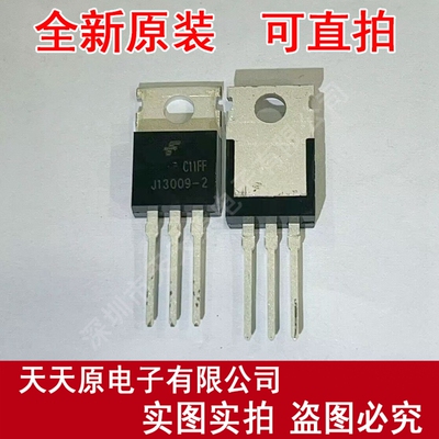FJP13009H2TU  原装正品100% 现货直拍 量大价优 J13009-2 TO-220