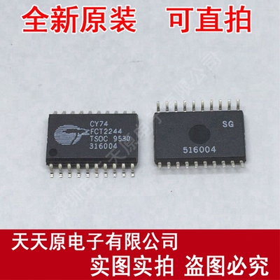 CY74FCT2244TSOC
 原装正品100% 现货直拍 量大价优 SOP20