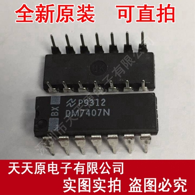 DM7407N
 六路缓冲器/驱动器 DIP14 原装正品100% 现货直拍