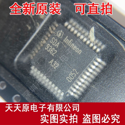 SDA9362GEG  QFP44 丝印 SDA9362原装正品100% 现货直拍 量大价优