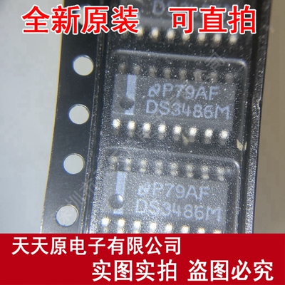 DS3486MX  SOP16原装正品100% 现货直拍 量大价优DS3486M