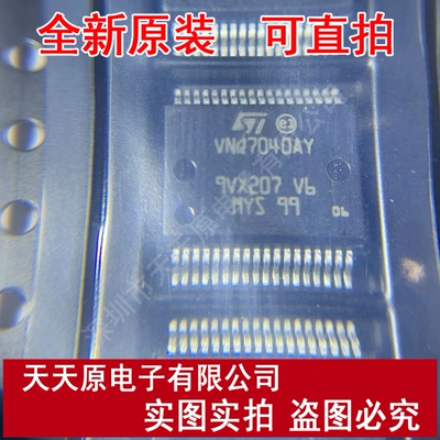 VNQ7040AYTR 原装正品100% 现货直拍 量大价优 HSSOP36