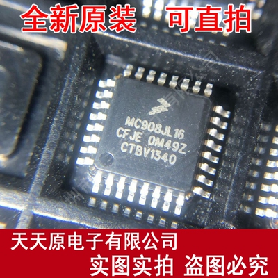 MC908JL16CFJE  原装正品100% 现货直拍 量大价优 QFP
