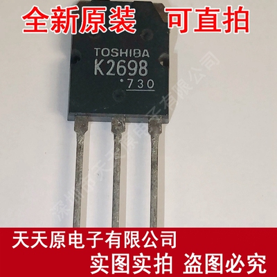 2SK2698
K2698 场效应管TO-3P N道原装正品100% 现货直拍量大价优