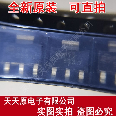 NCP565ST12T3G原装正品100%现货直拍 量大价优 SOT-223 丝印56512