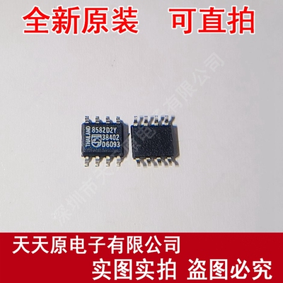 PCD8582D-2T 原装正品100% 现货直拍 8582D2Y  SOP8  PCD8582D2T
