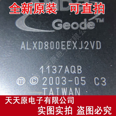 ALXD800EEXJ2VD  BGA481 原装正品100% 现货直拍 量大价优
