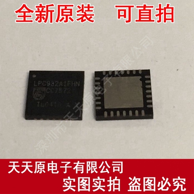 LPC932A1FHN
 原装正品100% 现货直拍 量大价优 P89LPC932A1FHN