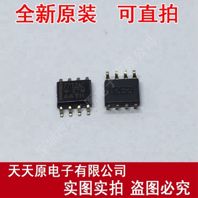 TL7712ACD   原装正品100% 现货直拍 量大价优 SOP8  7712AC