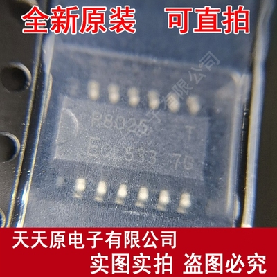 R8025T  原装正品100% 现货直拍 量大价优 SOP14 RX-8025T/UB