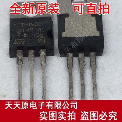 STTH1602CT
 原装正品100% 现货直拍 量大价优 TO220