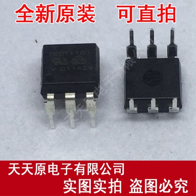 TCDT1101G DIP6  光电晶体管输出 原装正品100% 现货直拍 量大价