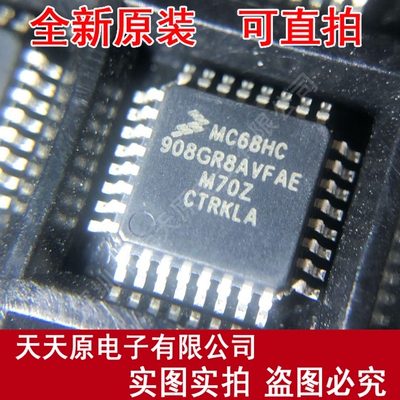 MC68HC908GR8AVFAE  原装正品100% 现货直拍 量大价优 QFP