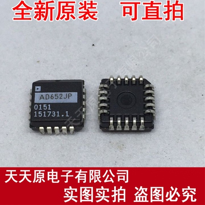 AD652JP
 原装正品100% 现货直拍 量大价优 PLCC20