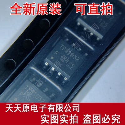 TPD1032F  SOP8 原装正品100% 现货直拍 量大价优
