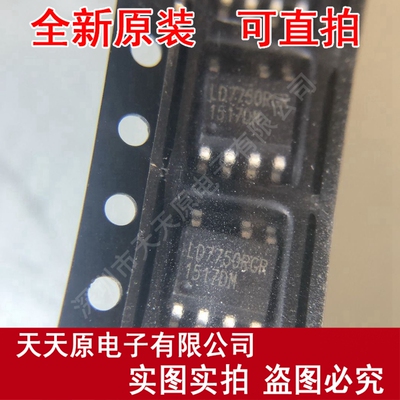 LD7750RGR  SOP7 原装正品100% 现货直拍 量大价优