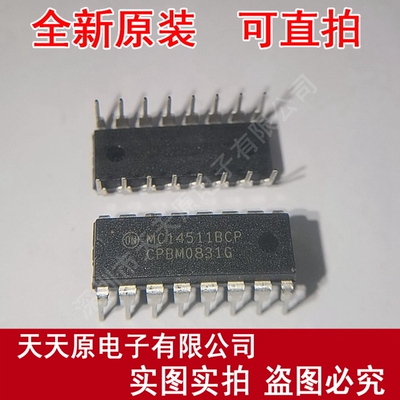 MC14511BCP 原装正品100% 现货直拍 量大价优  DIP16 MC14511BCPG