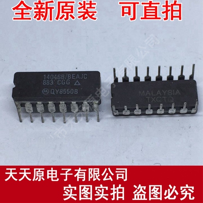 14046B/BEAJC883 CDIP16
 原装正品100% 现货直拍 量大价优