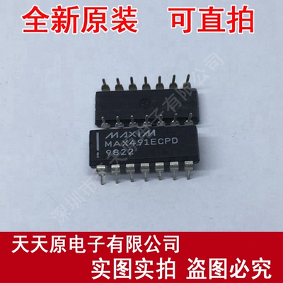 MAX491ECPD  原装正品100% 现货直拍 量大价优 DIP14