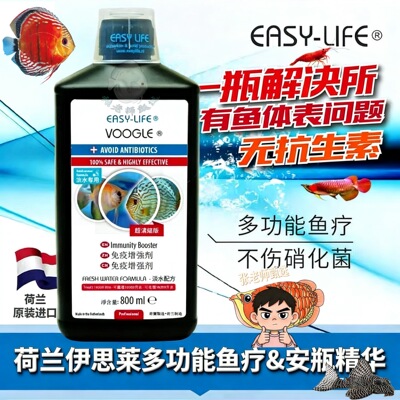 伊思莱免疫精华露/荷兰easylife安瓶精华液/快速恢复很好用很安全