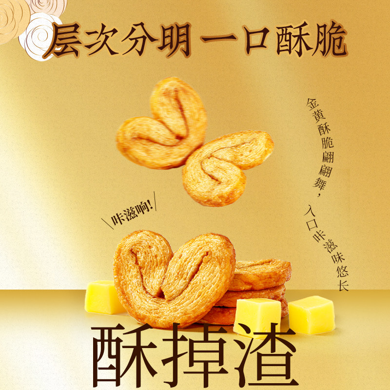 元朗荣华酥香蝴蝶酥礼盒千层饼干点心小吃零食糕点送礼伴手礼