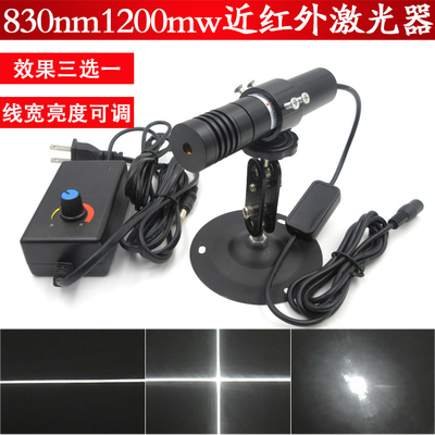 830nm1200mw可调焦距近红外点状激光器红外一字线激光灯十字镭射