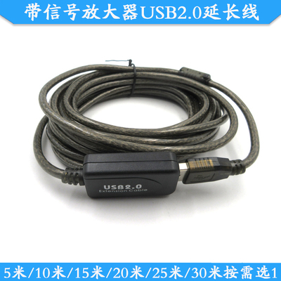 带信号放大器的5米10米15米20米25米30米USB2.0延长线高速480MBPS