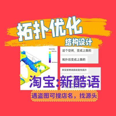 拓扑优化模型 连续体结构拓扑优化abaqus Optistruct拓扑优化