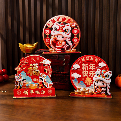 26马年元旦跨新年装饰场景布置商场门店桌面立牌摆件春节氛围布置