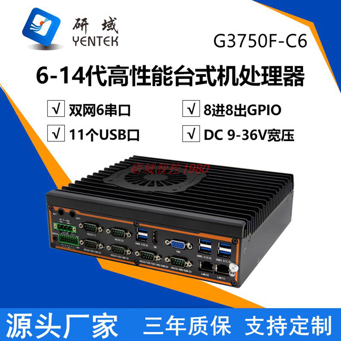 研域G3750F-C6嵌入式高性能5G工控机12/1314代8进8出视觉工业电脑