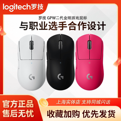 罗技gpw二代狗屁王2代无线鼠标