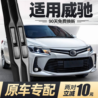 适用丰田威驰雨刮器片FS原装2021款22新2011胶条09无骨汽车
