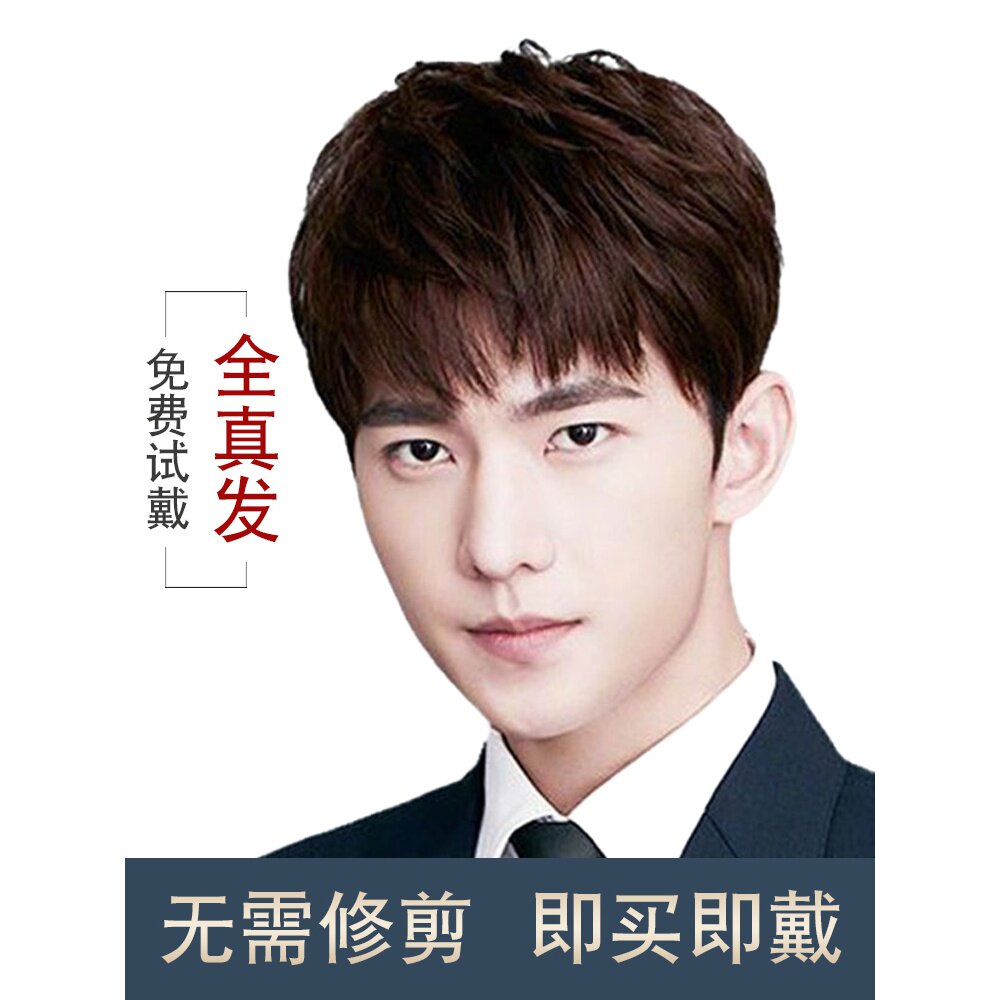 懿信男士假发 真发假发男短发韩版透气手织逼真蓬松帅气男生发套
